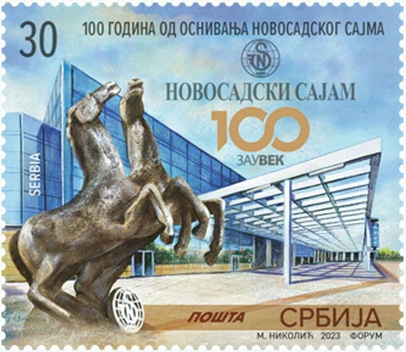 Почтовые марки Сербия 2023г. "100 лет со дня основания Новисадской ярмарки" Лошади, Памятники MNH