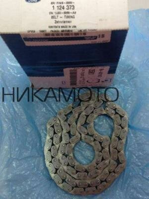 FORD 1124373 цепь привода ГРМ!\ Ford Mondeo/Kuga/Maverick/Transit 2.3/2.5 Duratec HE/DOHC 01>