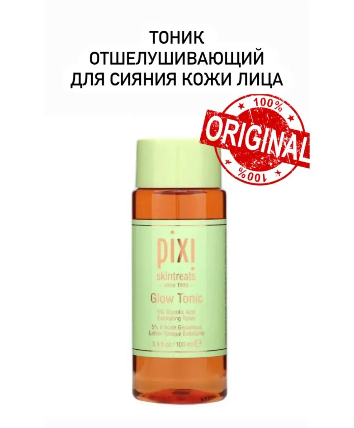 Тоник Pixi Beauty "Pixi Glow", для сияния кожи, без спирта, 100 мл