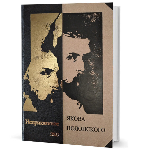 Неприкаянное эхо Якова Полонского