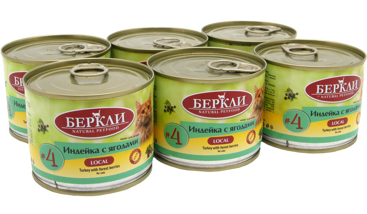 Беркли № 4 для кошек и котят с индейкой и лесными ягодами (200 гр х 6 шт)