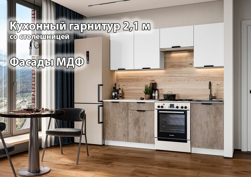 Кухонный гарнитур Норд 2,1 софт пломбир / камень беж со столешницей (Интерьер-Центр)