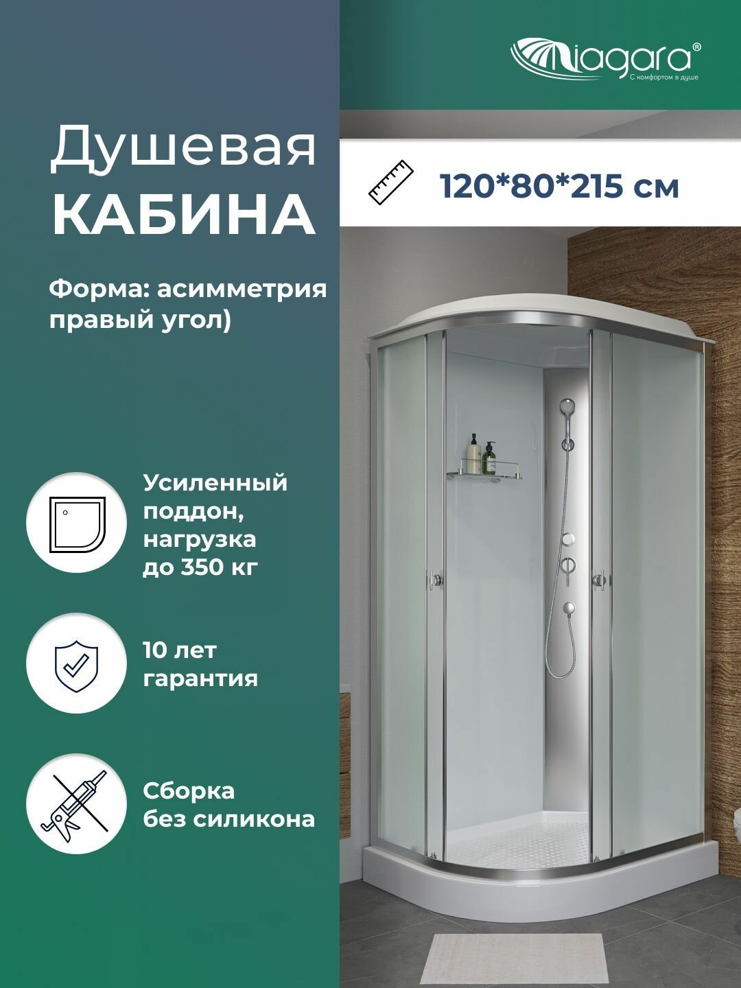 Душевая кабина LUCK-MP-12080-13R-CMT