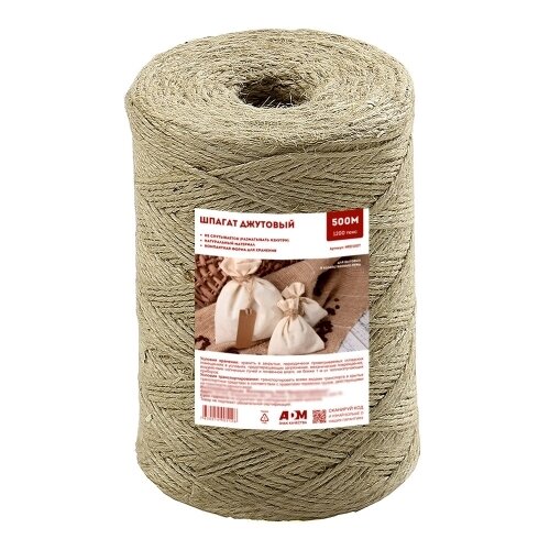 Шпагат джутовый 500м +/- 10% 1200 текс