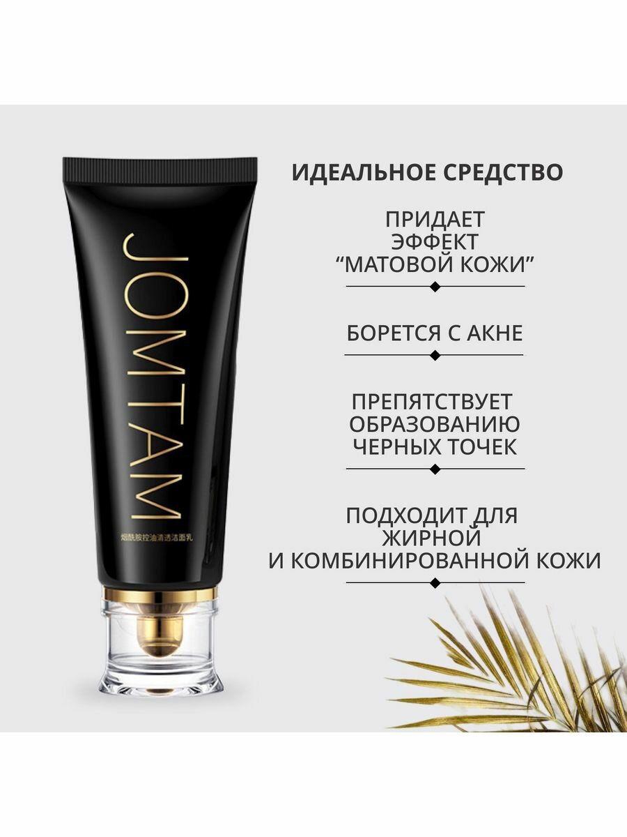 Глубоко очищающая пенка для умывания Jomtam с ниацинамидом для жирной и комбинированной кожи 100 мл.