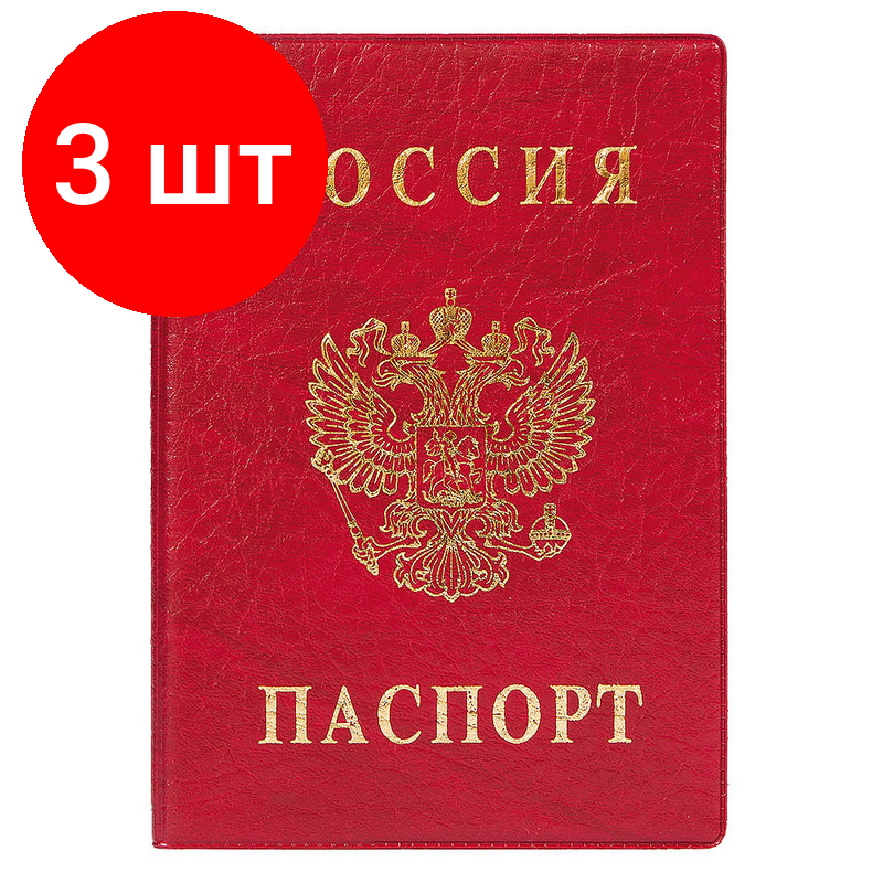Обложка для паспорта