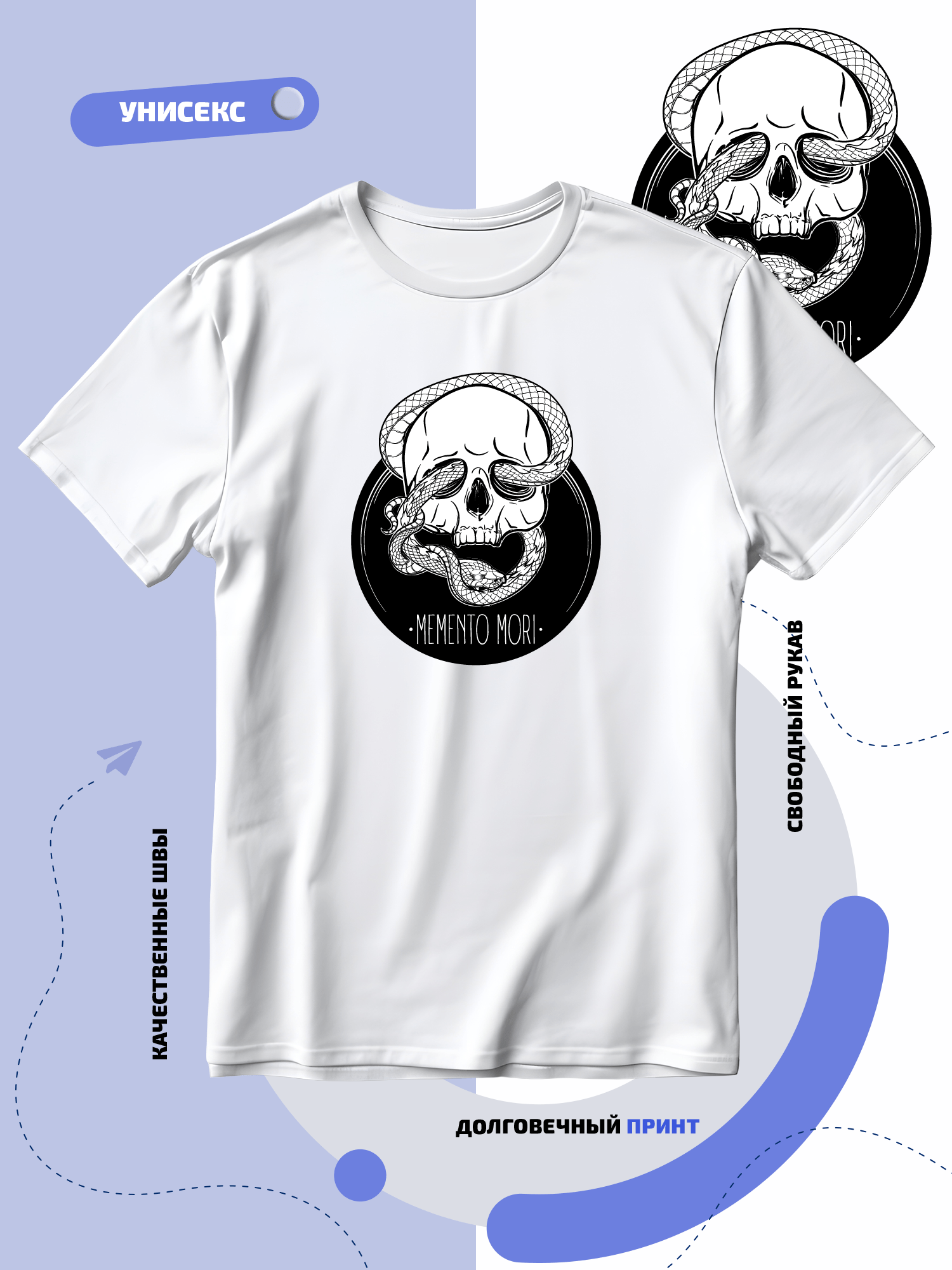 Футболка череп со змеей