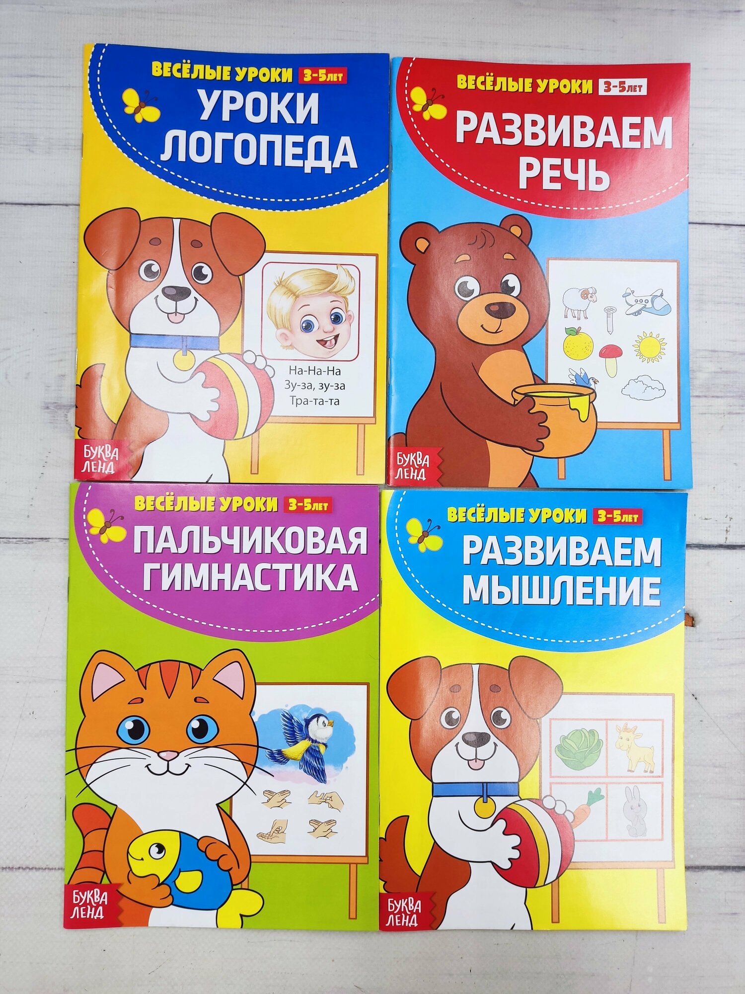 Обучающие книги "Весёлые уроки", 3-5 лет, набор из 10 шт. по 20 стр.