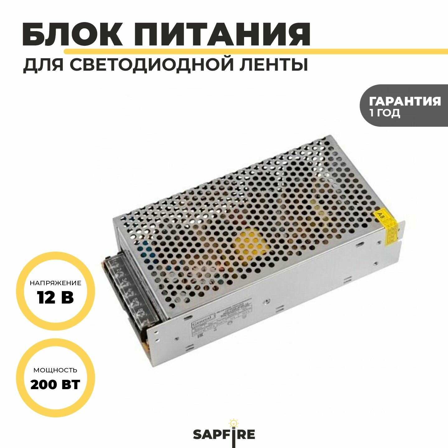 Блок питания для светодиодной ленты 12v
