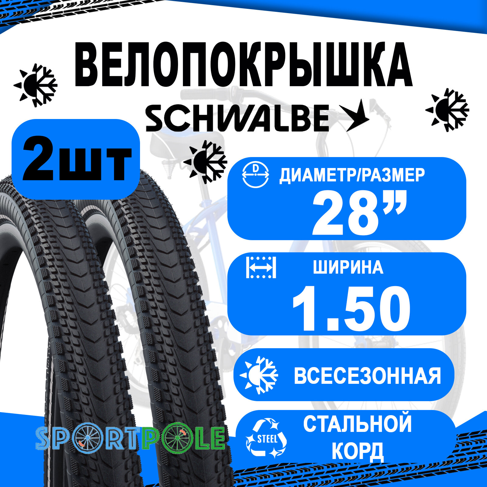 Комплект покрышек 2шт 28x1.50 700x38C 05-11159427 MARATHON 365 GreenGuard TwinSkin HS475 B/B+RT SCHWALBE