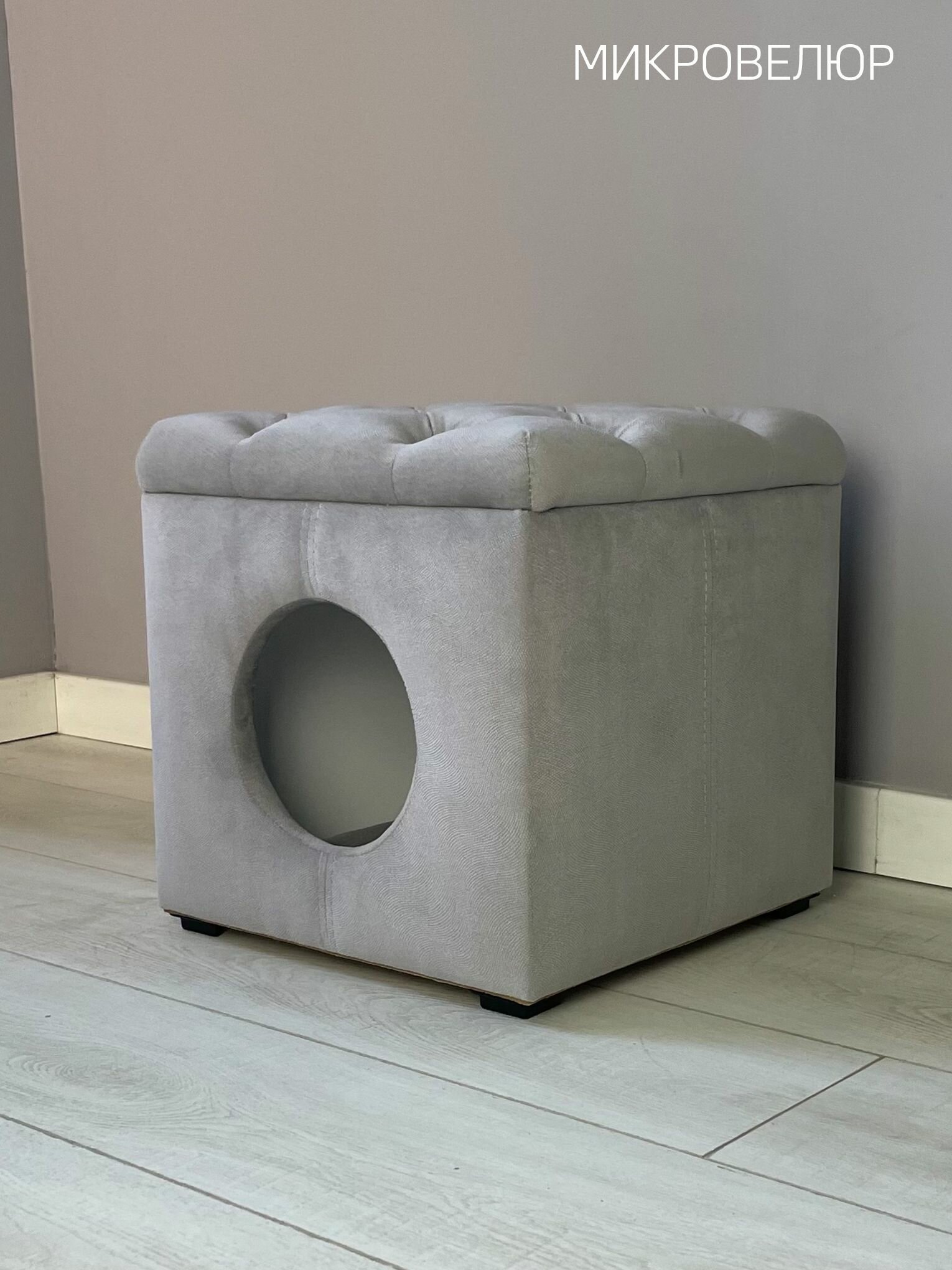 Пуф с домиком для кошки Амалия. Ткань