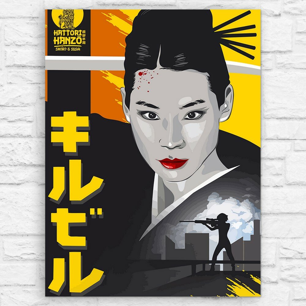 Картина по номерам на холсте фильм Убить Билла (Kill Bill, Тарантино) - 13705 В 60x80
