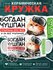 Кружки PIXELPRESS