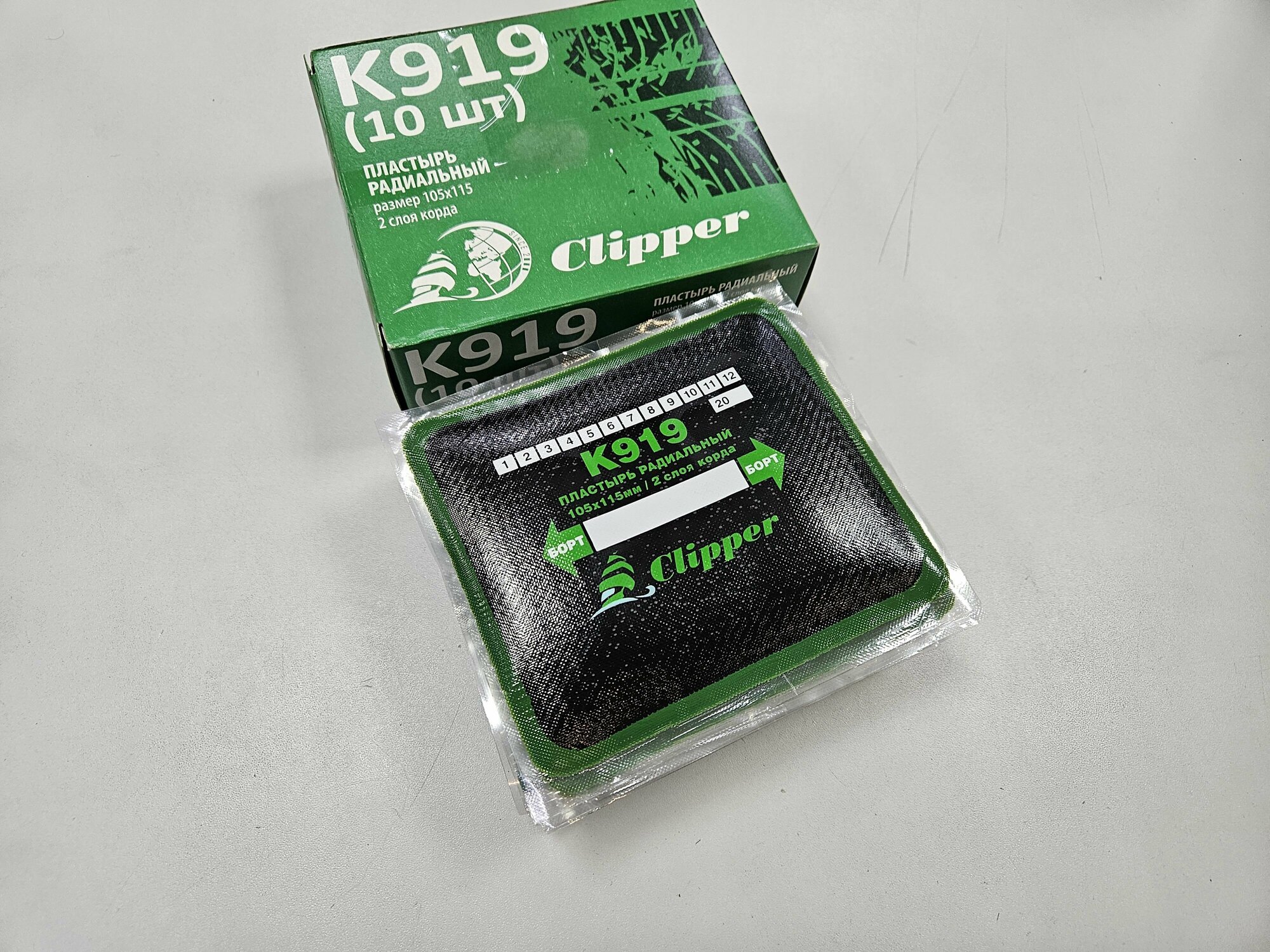 Набор пластырей шиномонтажных 105х115мм 10 шт. CLIPPER / Набор заплат кордовых для боковых порезов 105*115мм 2 слоя корда