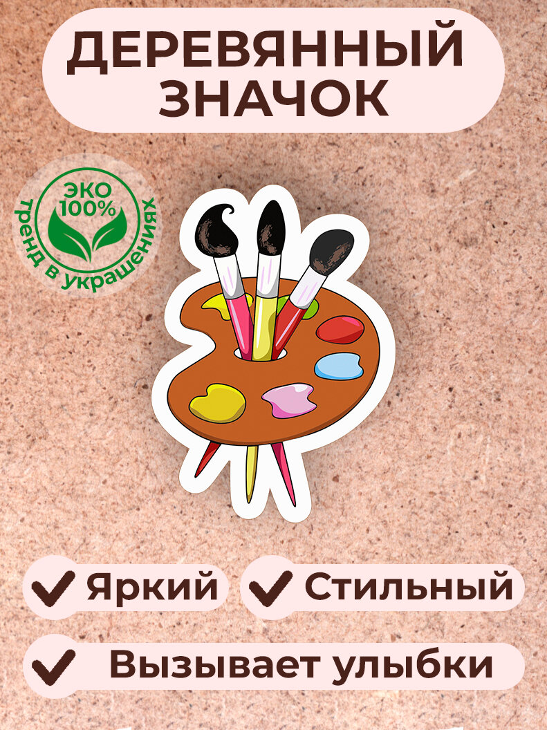 Значок Сочиняй мечты