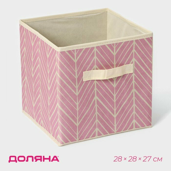 Короб стеллажный для хранения Доляна «Зигзаг», 28×28×27 см, цвет розовый, 4443036