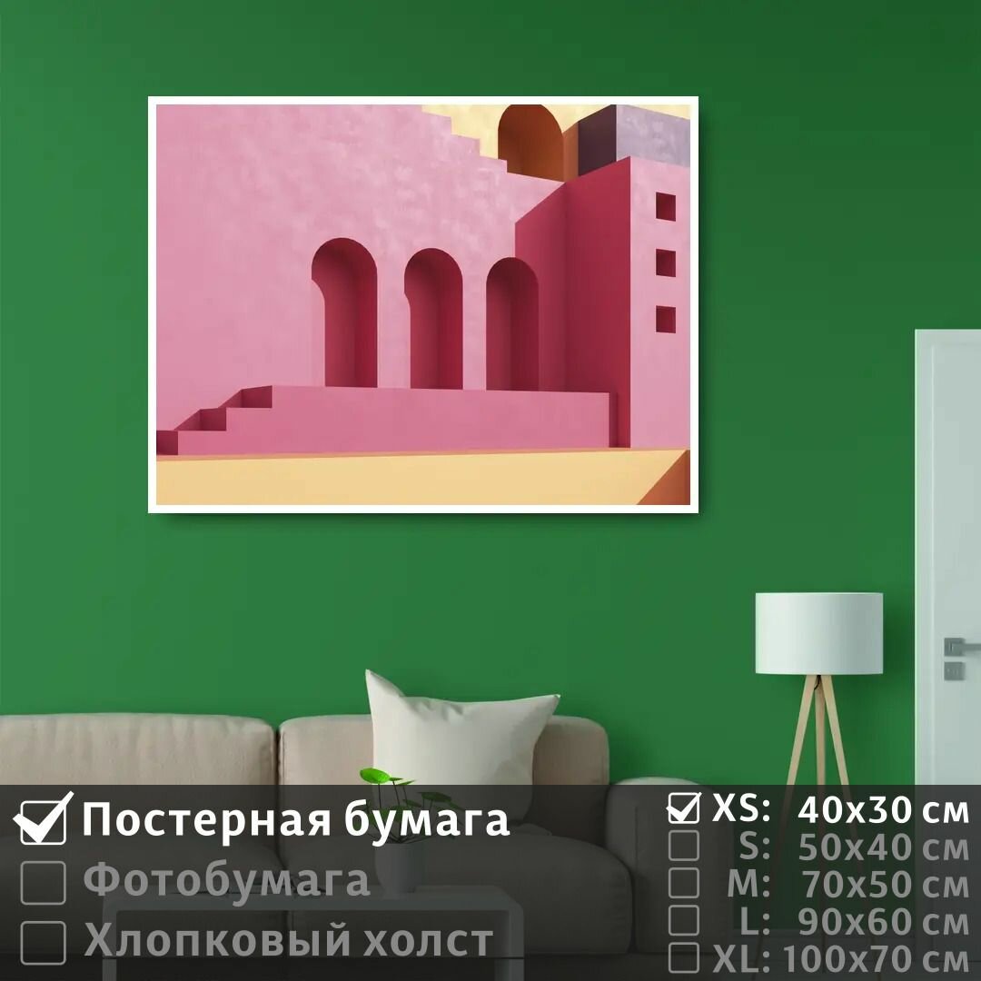 Постер на стену Стена Розовая С Арками И Лестницей 40х30 см ПолиЦентр