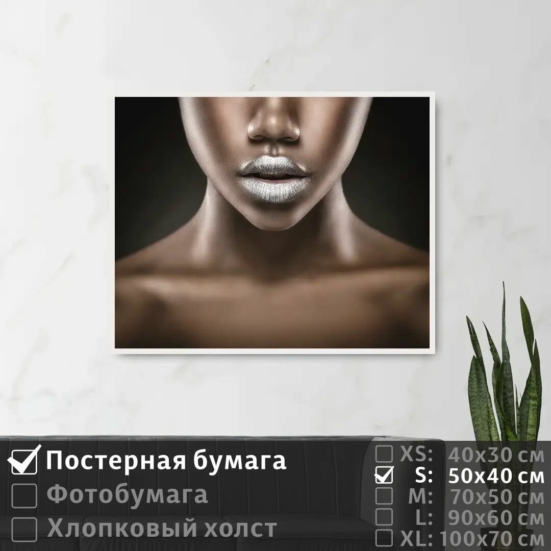 Постер на стену Африканская Сексуальная Модель 50х40 см ПолиЦентр
