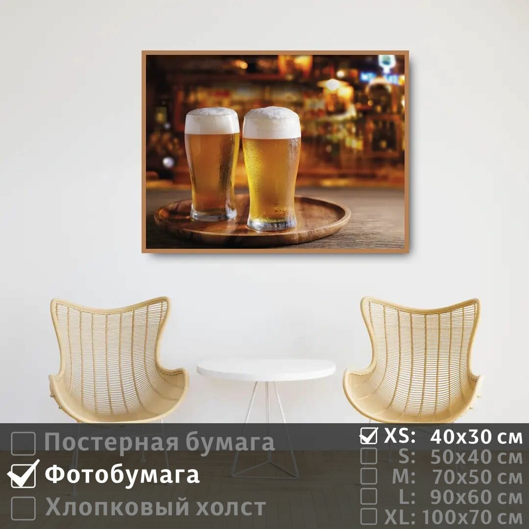 Постер на фотобумаге Бокалы Пива С Каплями 40х30 см ПолиЦентр