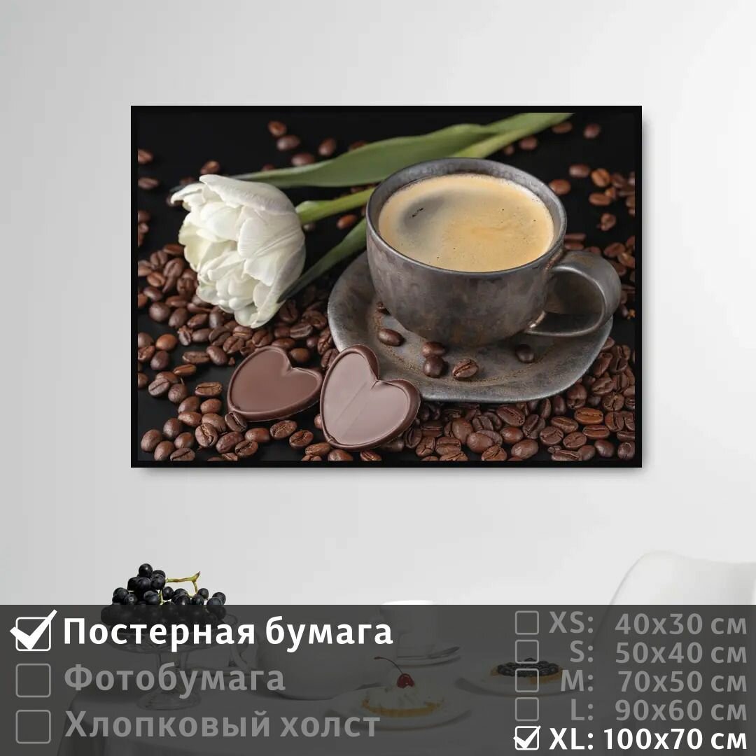 Постер на стену Кофе Шоколадные Сердечки И Белый Тюльпан 100х70 см ПолиЦентр