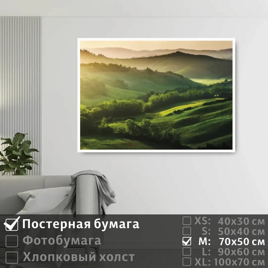 Постер на стену Зеленая Долина Под Лучами Летнего Солнца 70х50 см ПолиЦентр