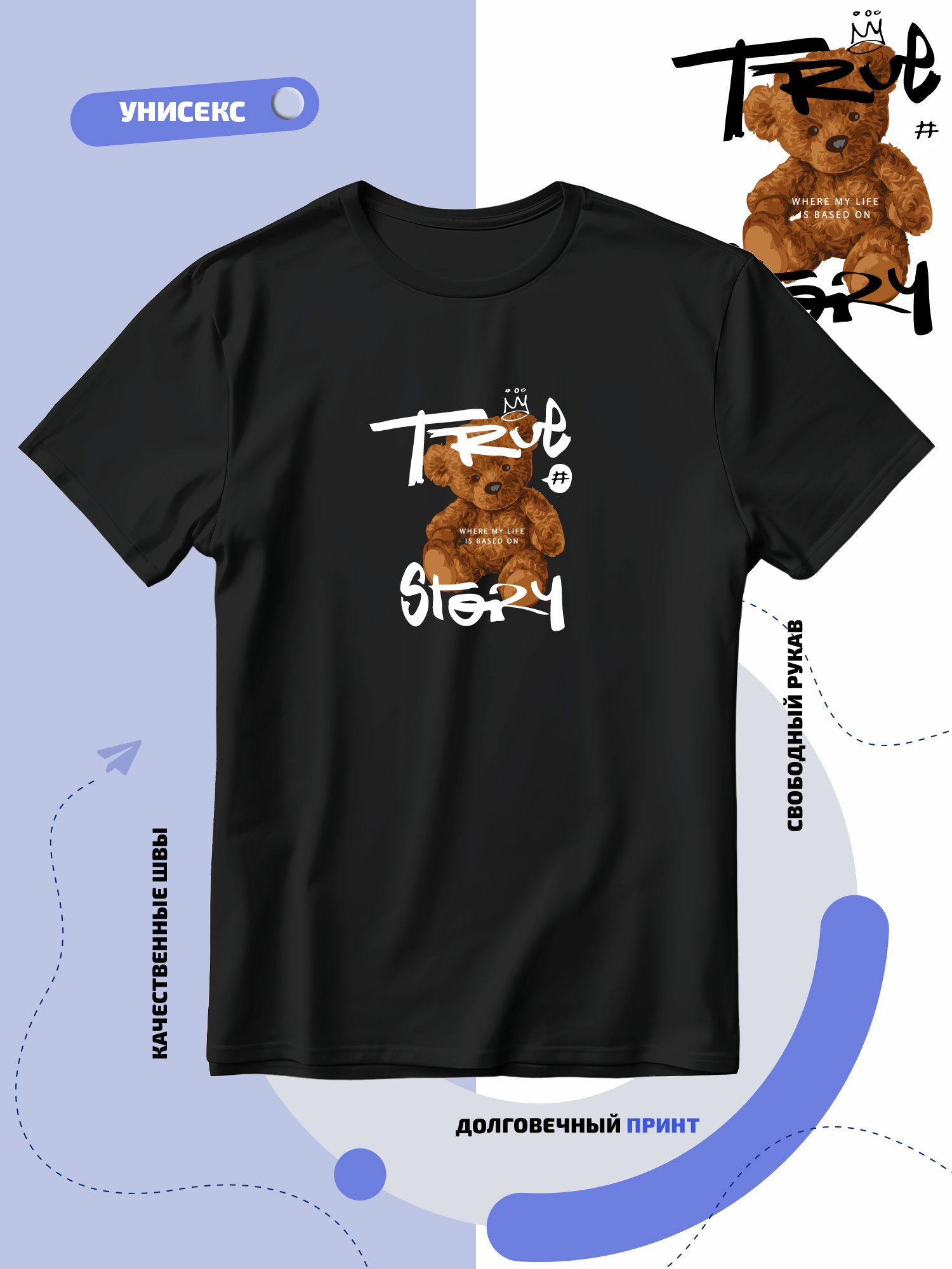 Футболка плюшевый медведь