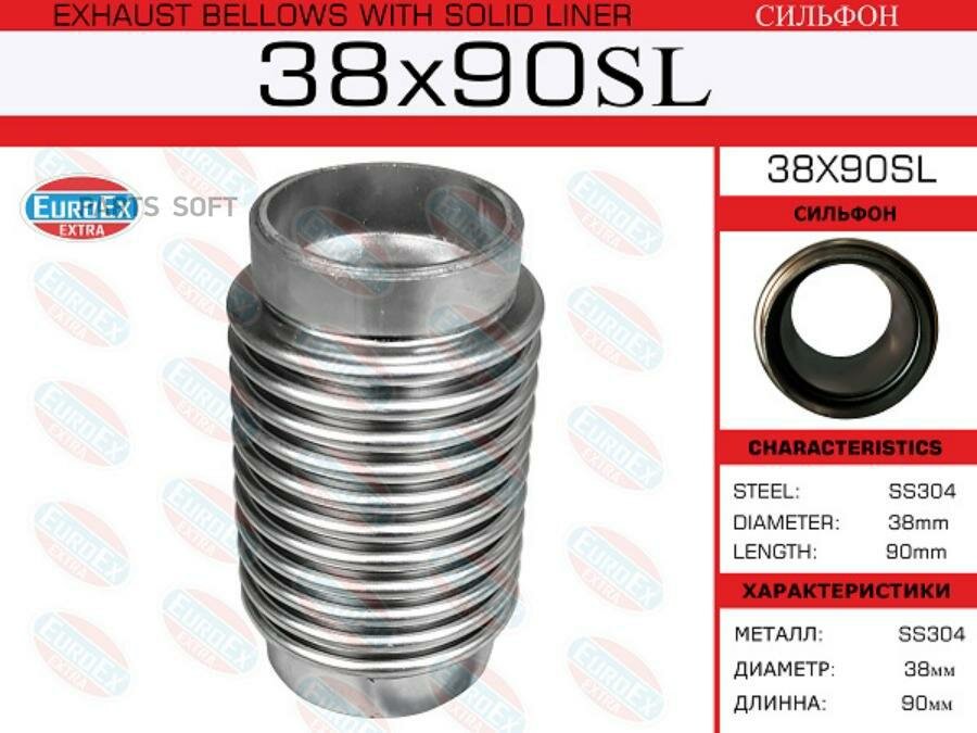 EUROEX Сильфон 38x90