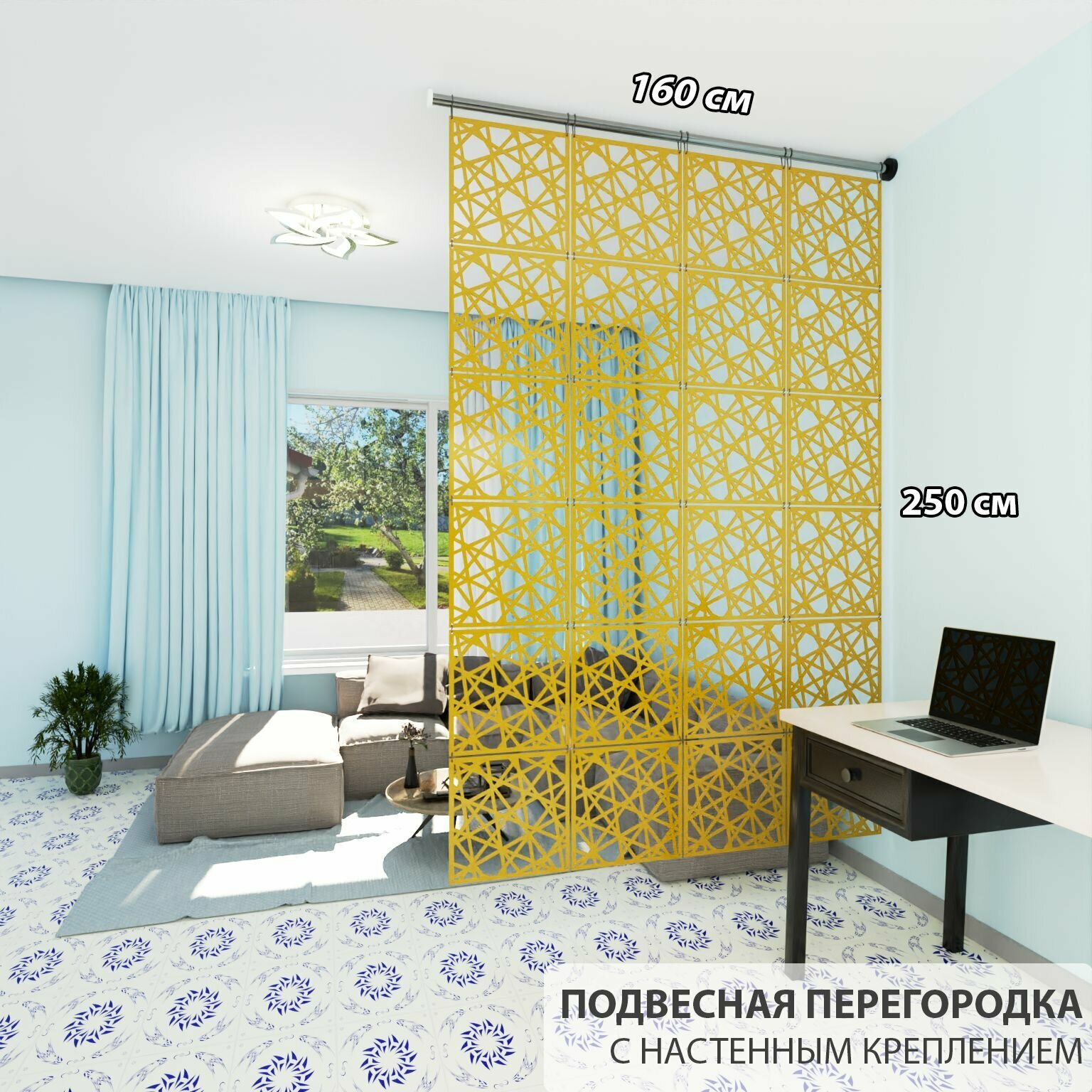 Перегородка ширма подвесная для зонирования детской комнаты. Размер 2500* 1600 мм- 24 панели +комплект для настенного крепления. Цвет синий.