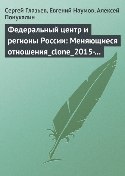 Концепция 2020: Региональная инновационная политика [Цифровая книга]