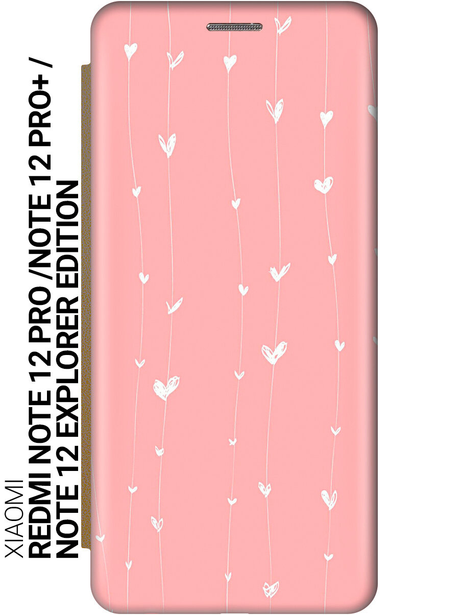 Чехол-книжка на Xiaomi Redmi Note 12 Pro / Note 12 Pro+ / Note 12 Explorer Edition / Сяоми Редми Ноут 12 Про "Сердечки на розовом фоне" золотистый