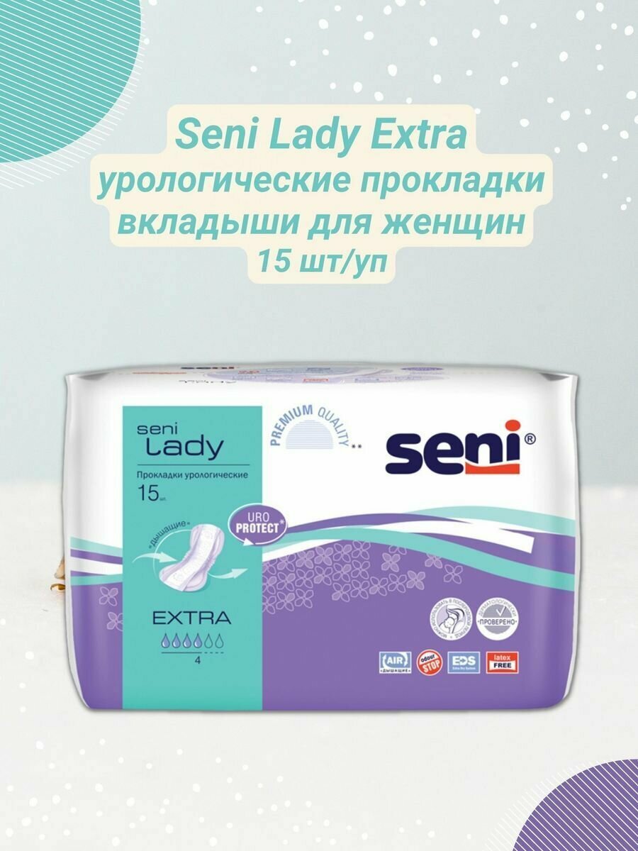 Seni Прокладки урологические женские Seni Lady EXTRA 15 шт/уп