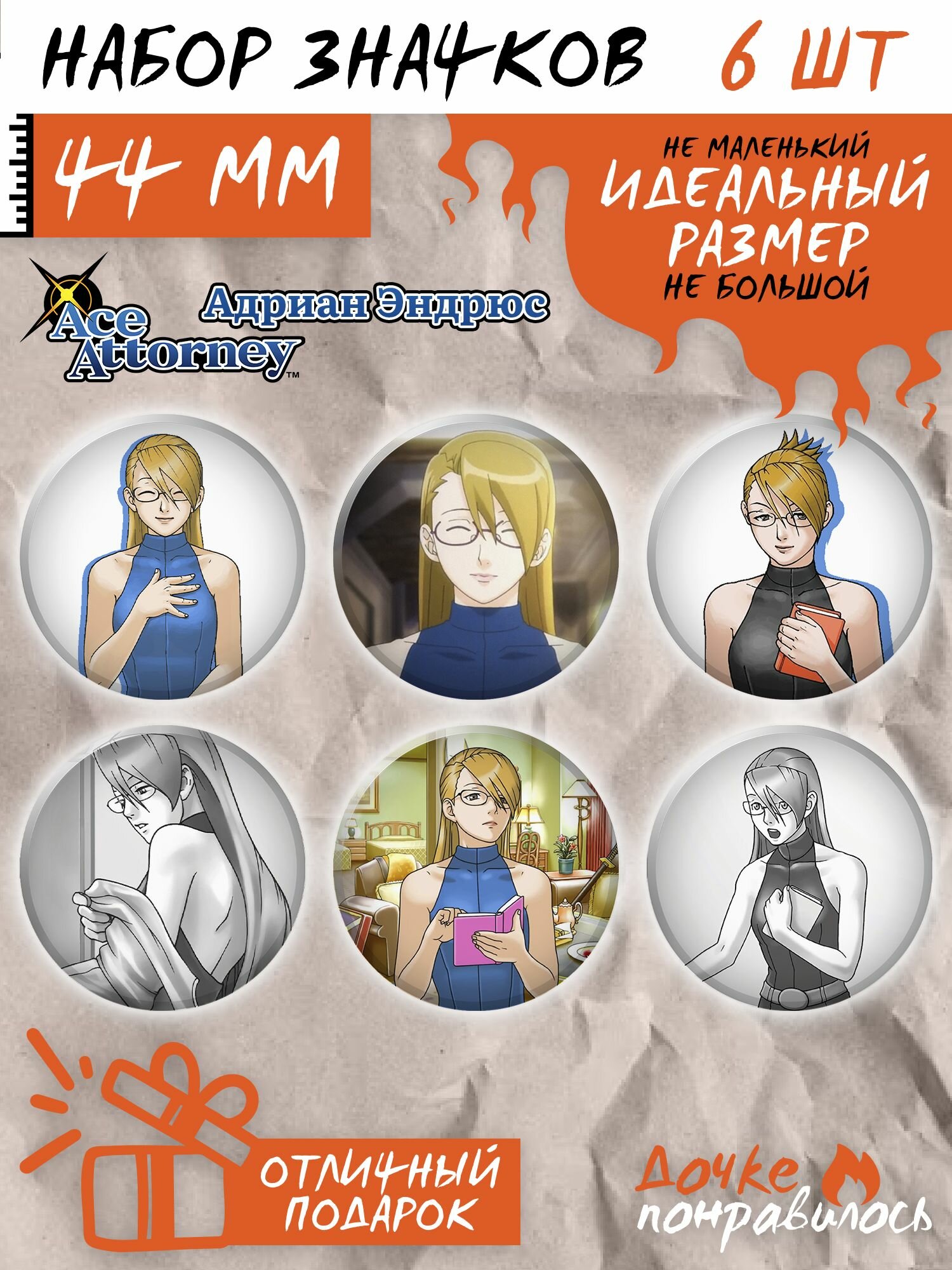 Значки на рюкзак аниме Ace Attorney Адриан Эндрюс