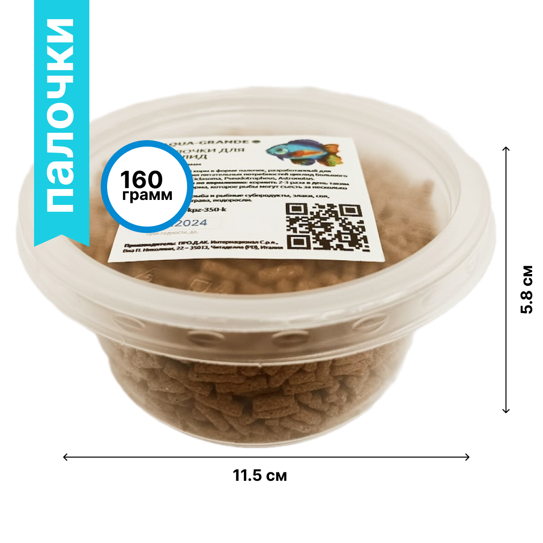 Палочки для цихлид AQUA-GRANDE 350 мл