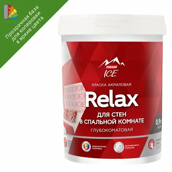Краска для стен и потолков Parade Diy 2 Relax глубокоматовая прозрачная база C 0.9 л