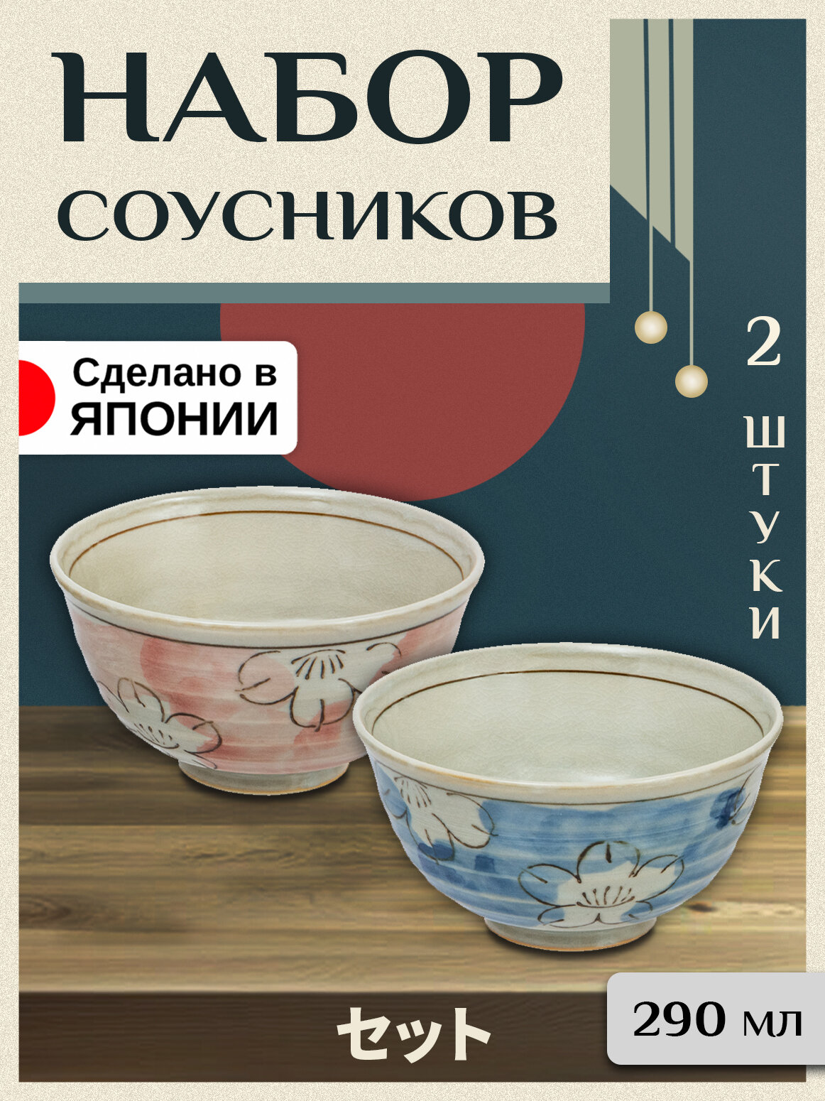 Тарелочка глубокая / Чаша для риса / Боул Д11,5х6,1 см, 2 шт