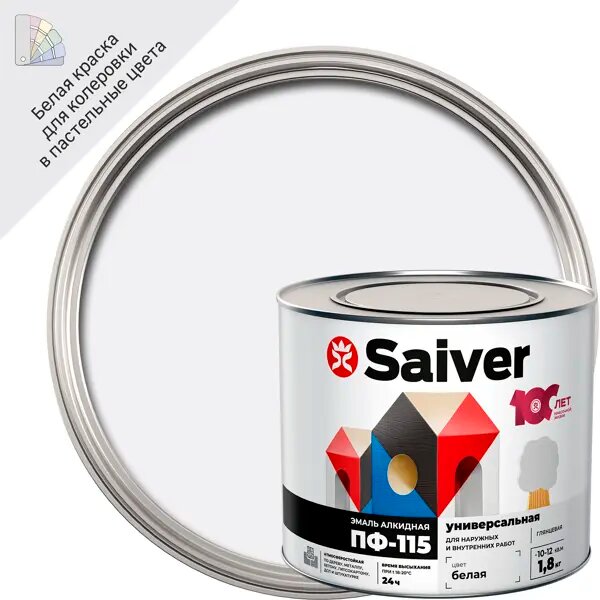 Эмаль ПФ-115 Saiver Lux глянцевая цвет белый 1.8 кг