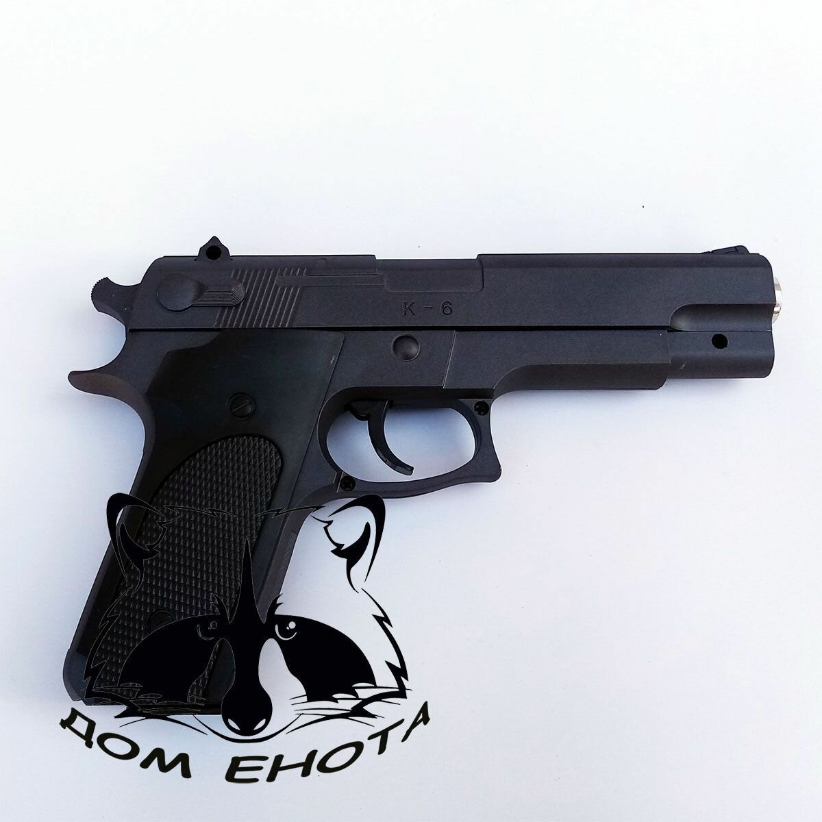 Детский игрушечный пистолет К6 с пластиковыми шариками с механическим режимом