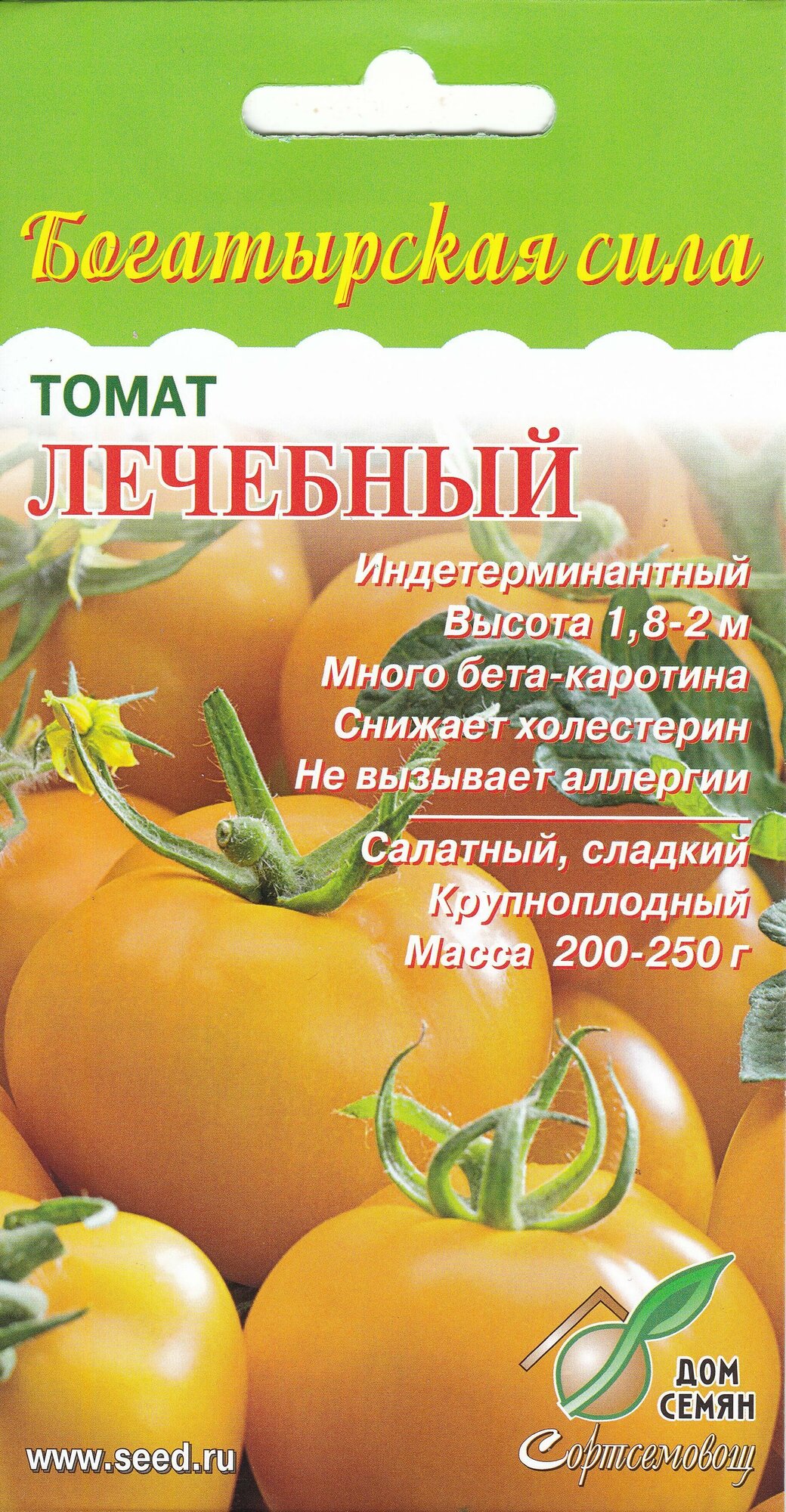 Томат Лечебный, салатный сладкий крупноплодный до 250гр, много бета-каротина снижает холестерин и не вызывает аллергии, 10 семян