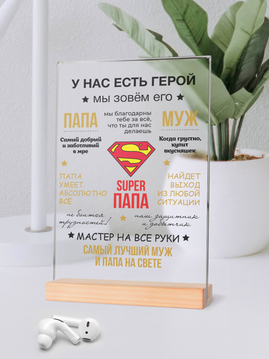 Постер-открытка подарок папе