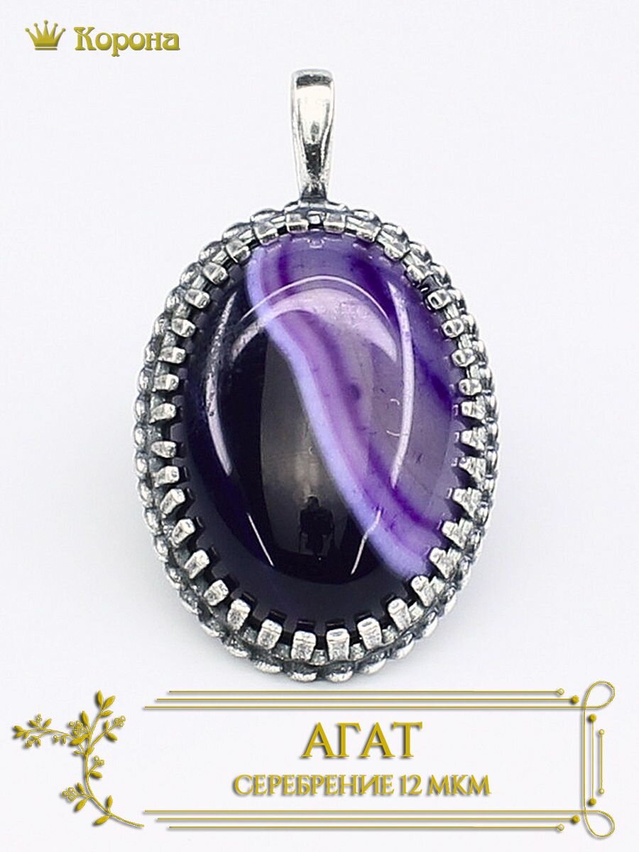 Колье, агат
