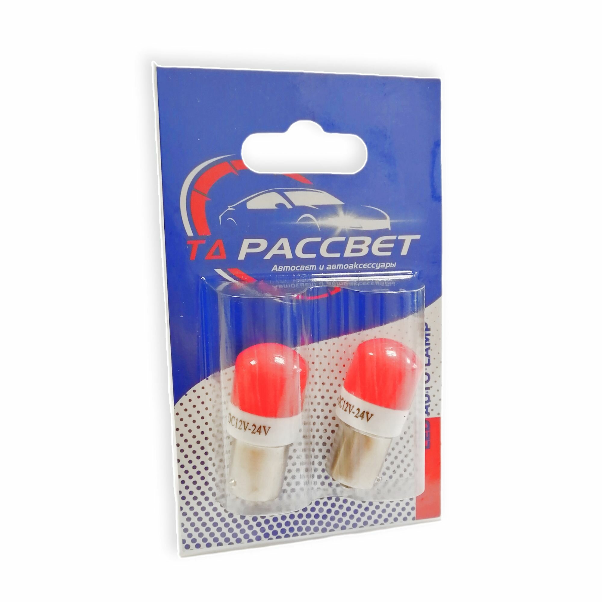 Лампа светодиодная P21W для стоп сигналов, габаритов, задний ход 12-24V 2шт. красный свет