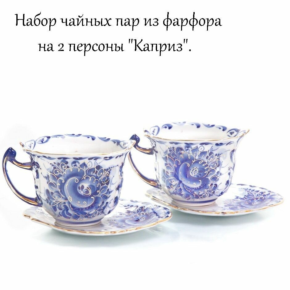 Чашка для чая