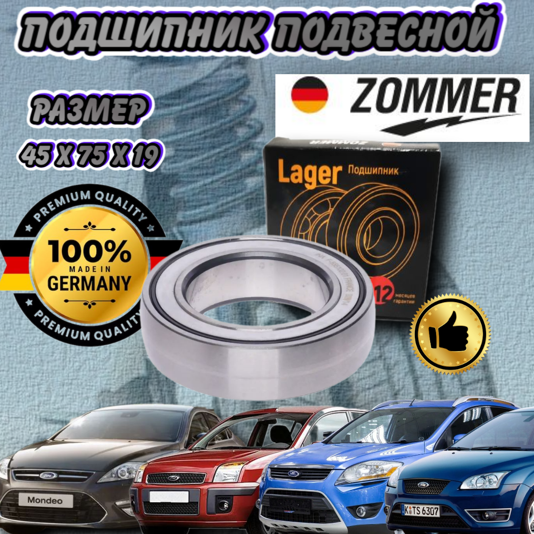 Подшипник подвесной приводного вала 45x75x19 Ford / Volvo