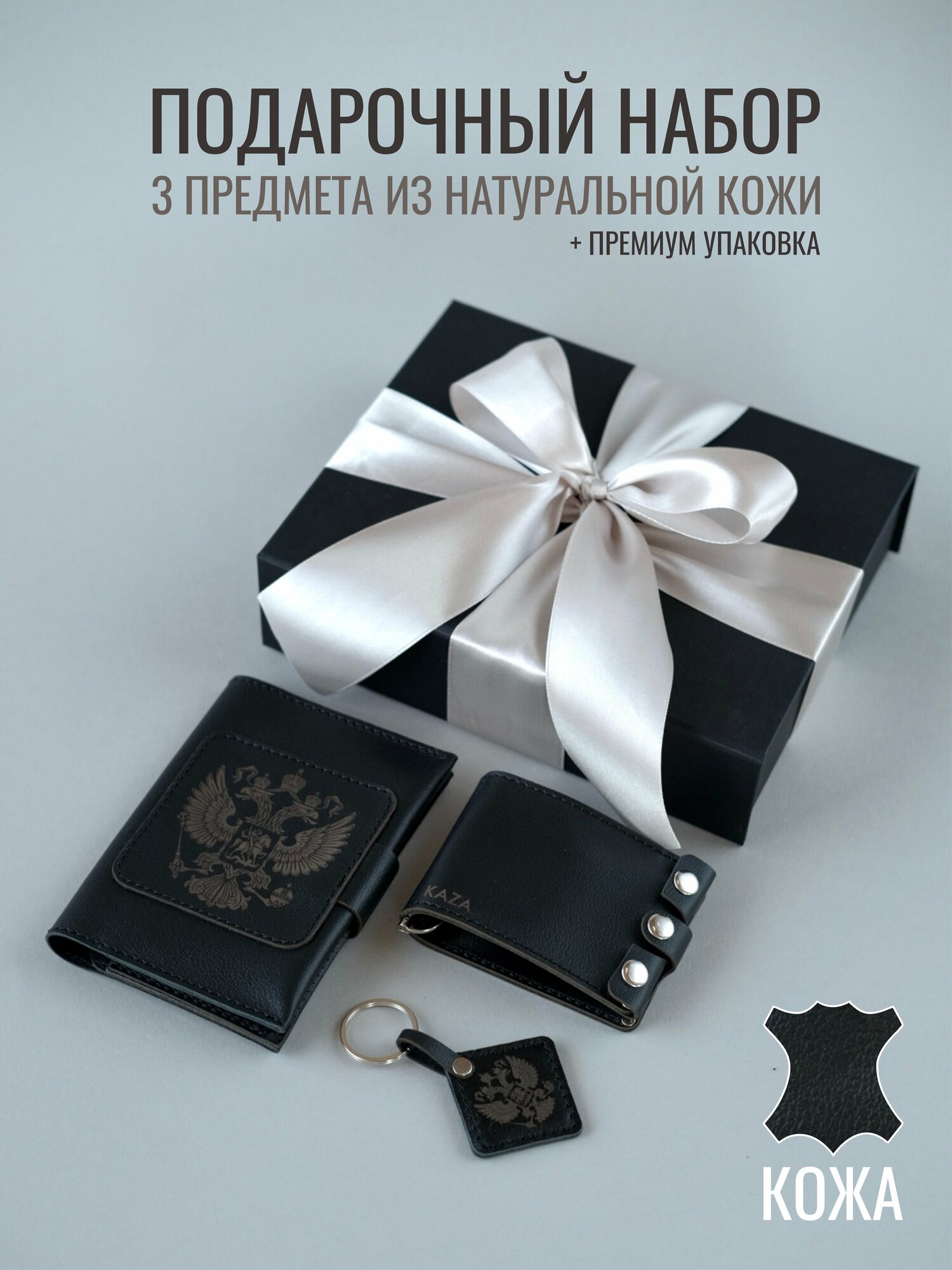 Обложка для личных документов KAZA