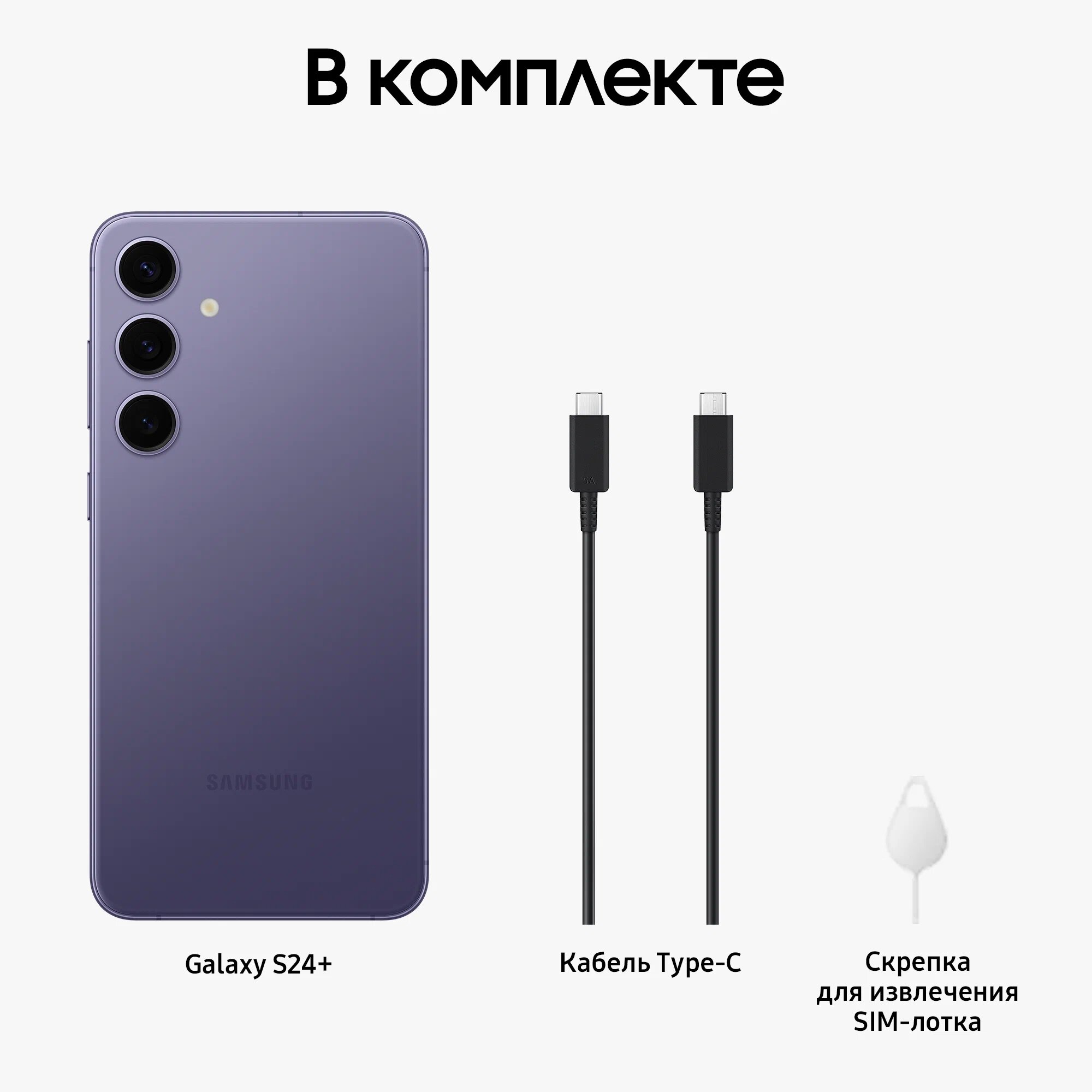 Смартфон Samsung Galaxy S24 8/128 ГБ, Dual: nano SIM + eSIM, Violet