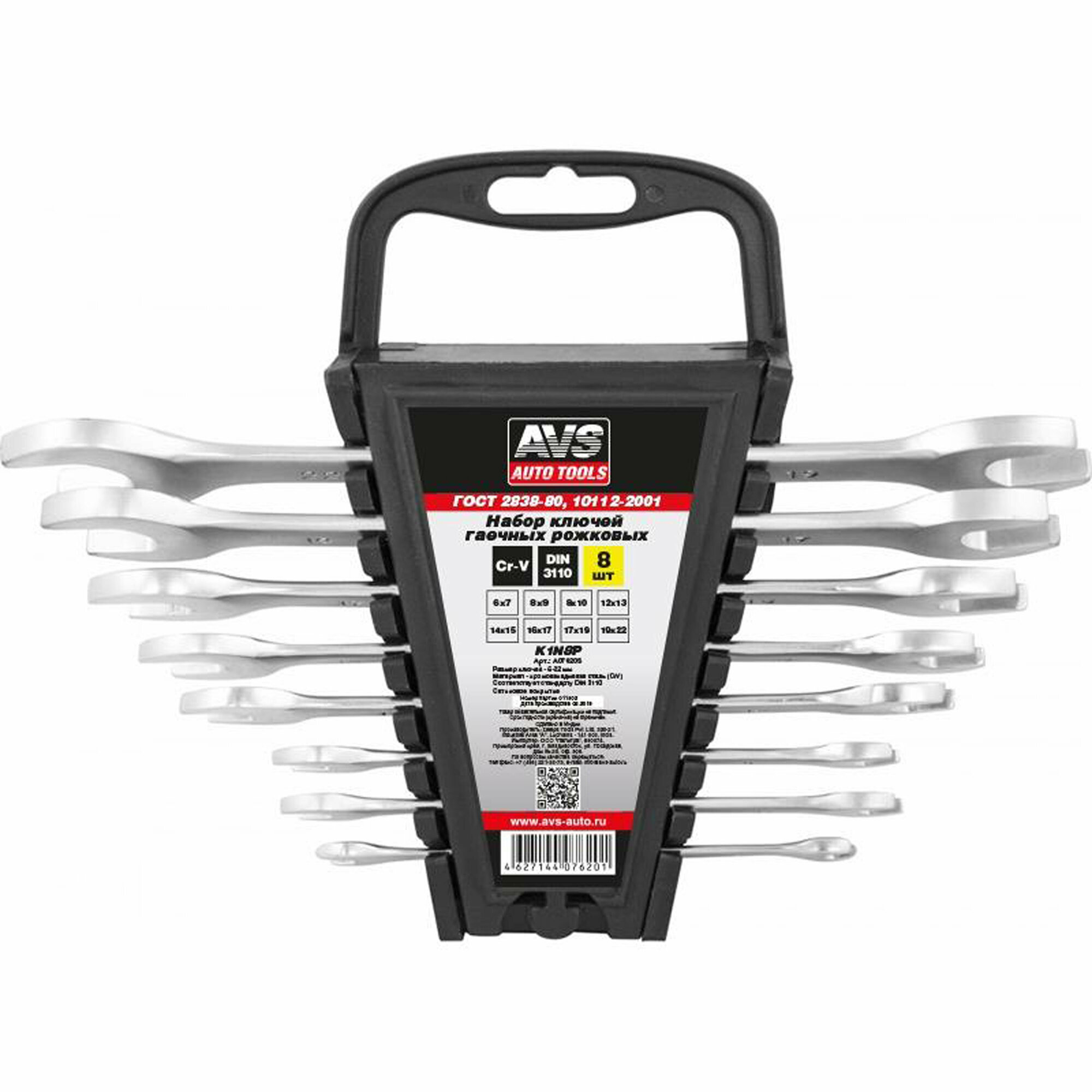 Набор ключей рожковых на держателе (6-22 мм(8 шт.) AVS K1N8P