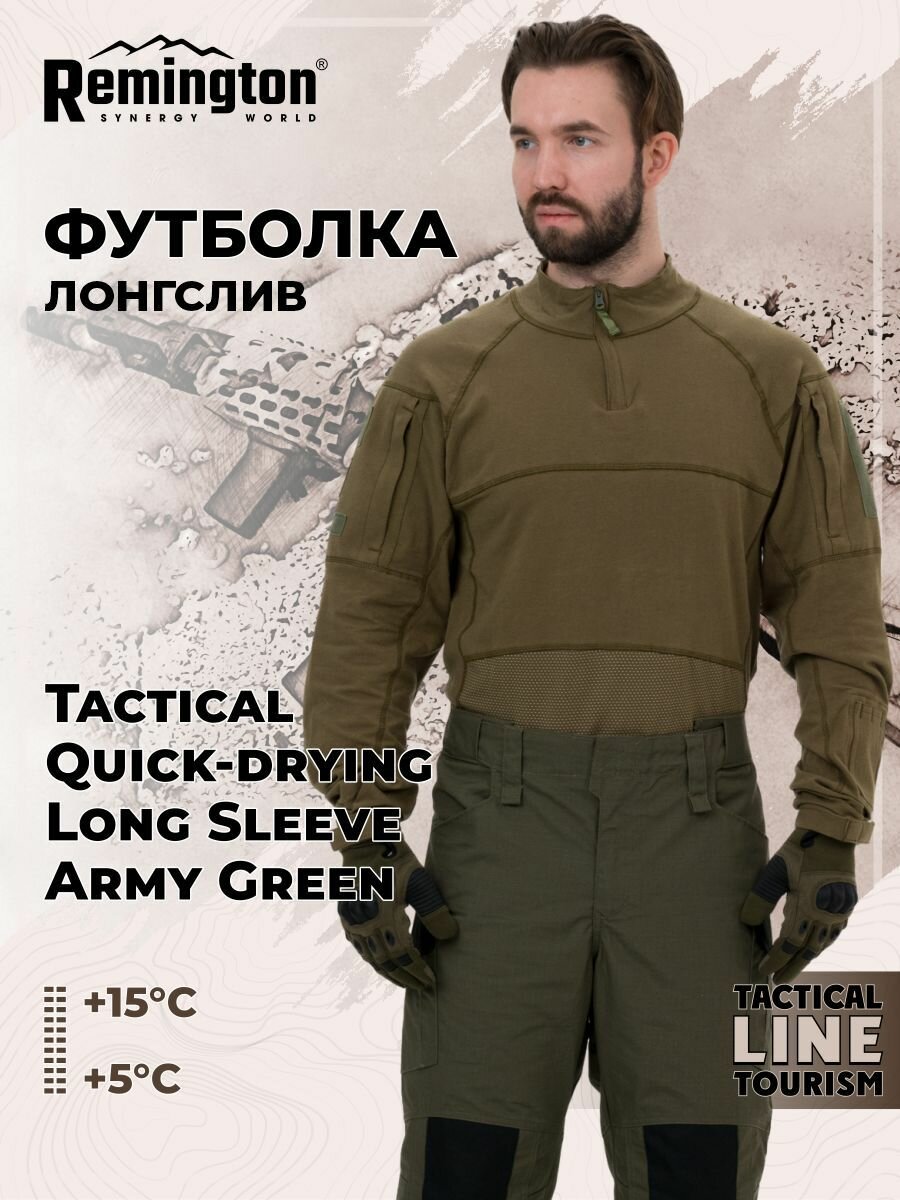 Футболка Remington Tactical Quick-drying Long Sleeve Army Green р. XL TM1330-306