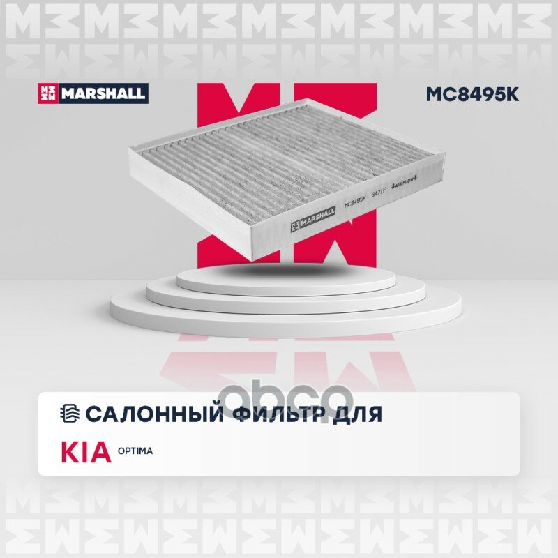 Фильтры КПП, применяется на Hyundai Sonata, с 2014 года, артикул MC8495K. MARSHALL арт. MC8495K