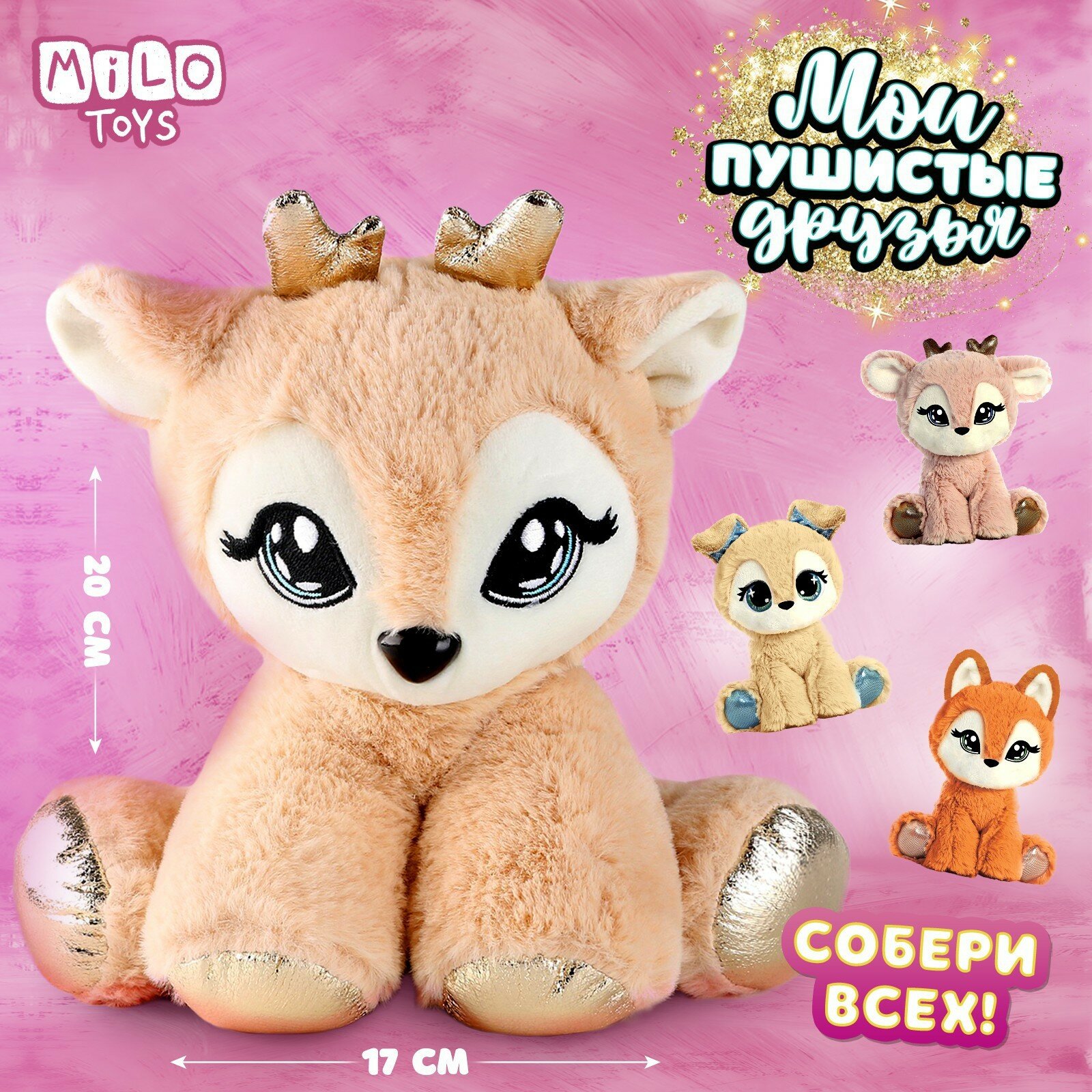 Мягкая игрушка "Олень" размер 20 см, Milo toys