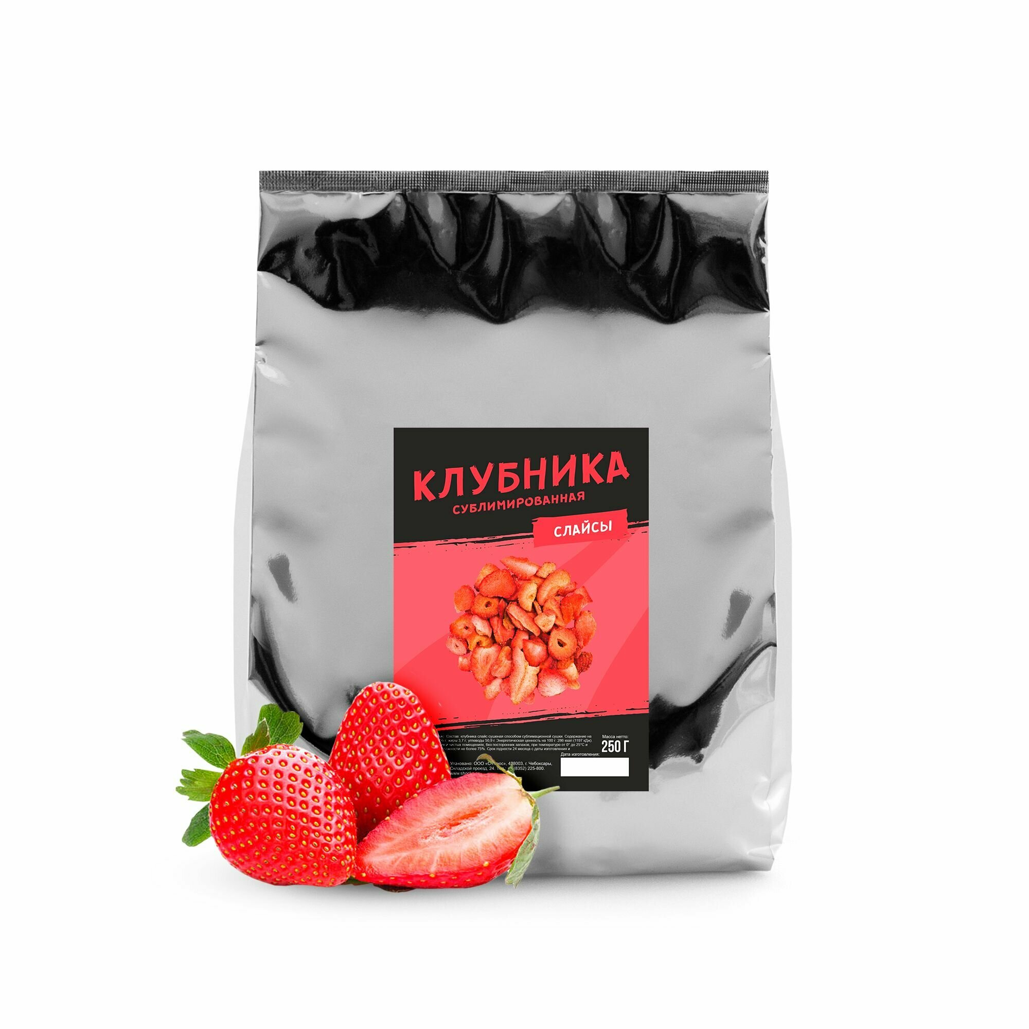 Клубника сублимированная слайс 250 г